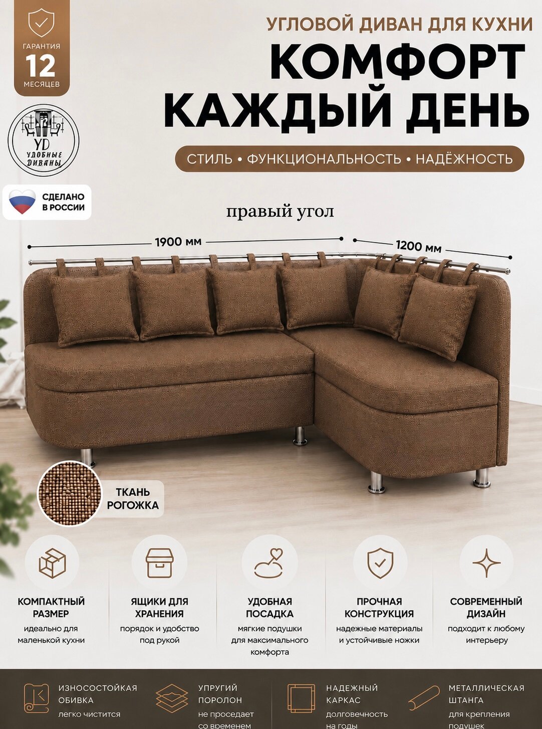 Кухонный уголок (диван) "Элегант" темно-коричневый правый с ящиками 190-120