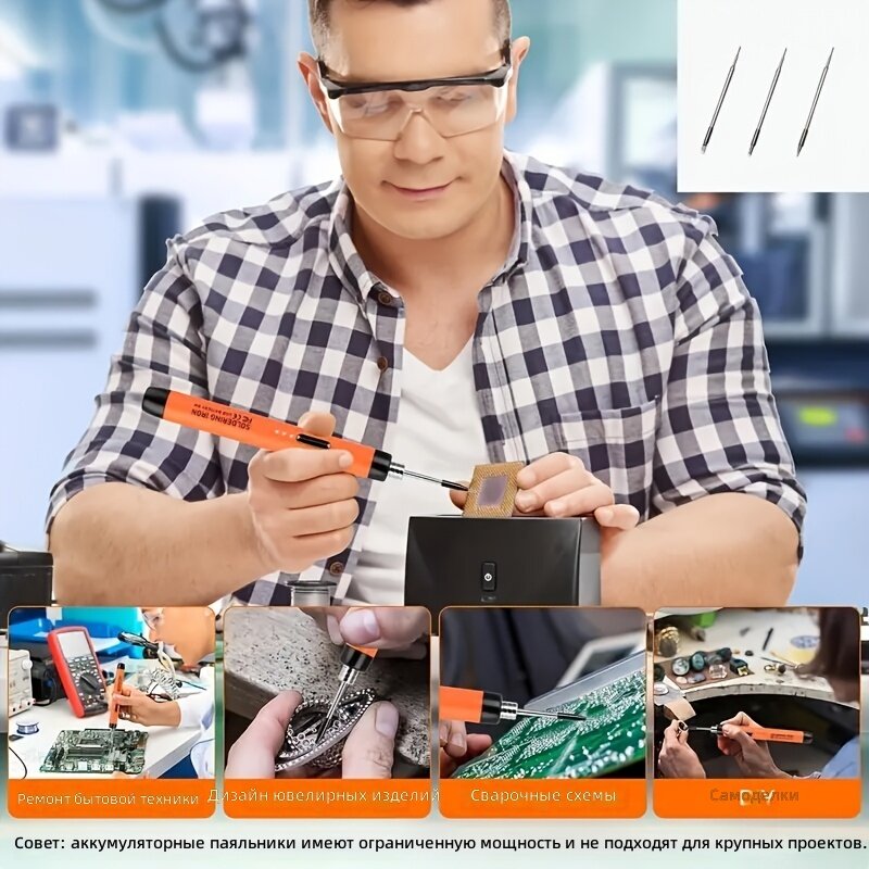 Комплект из 3 сменных нагревательных жал для USB-паяльника: круглое, подковообразное, ножовидное