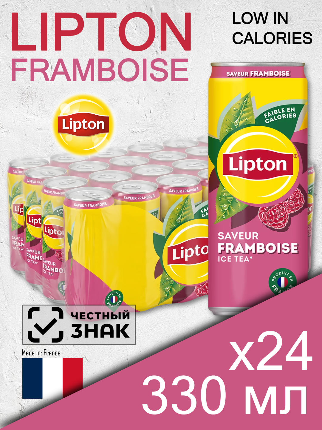 Lipton Framboise, 0.33 л, 24 шт, slim-банка (холодный чай Липтон Малина, низкокалорийный, Франция)