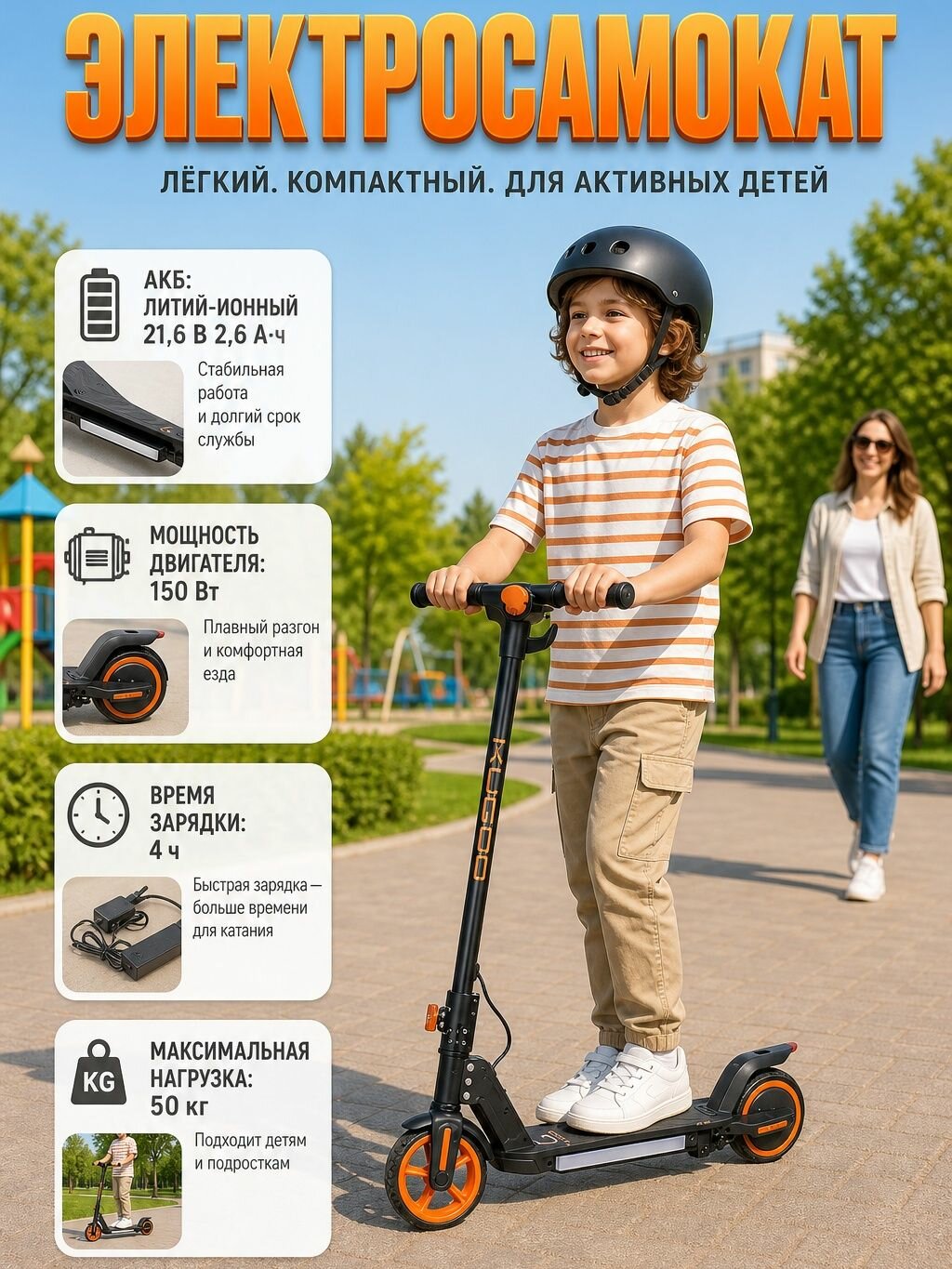 Электросамокат Kirin A2, мощность 150 Вт, скорость 16 км/ч, нагрузка 50 кг