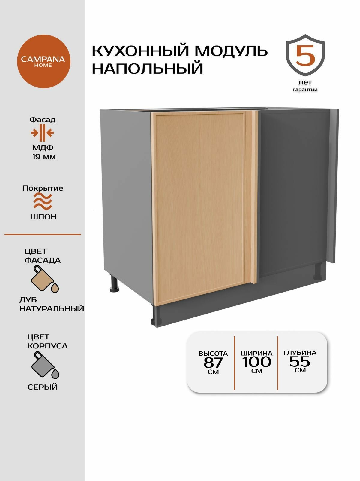 Кухонный напольный шкаф-модуль угловой, Шпон Сотиле, 100х87х60 см, корпус ДСП / фасад МДФ для кухни Campana home