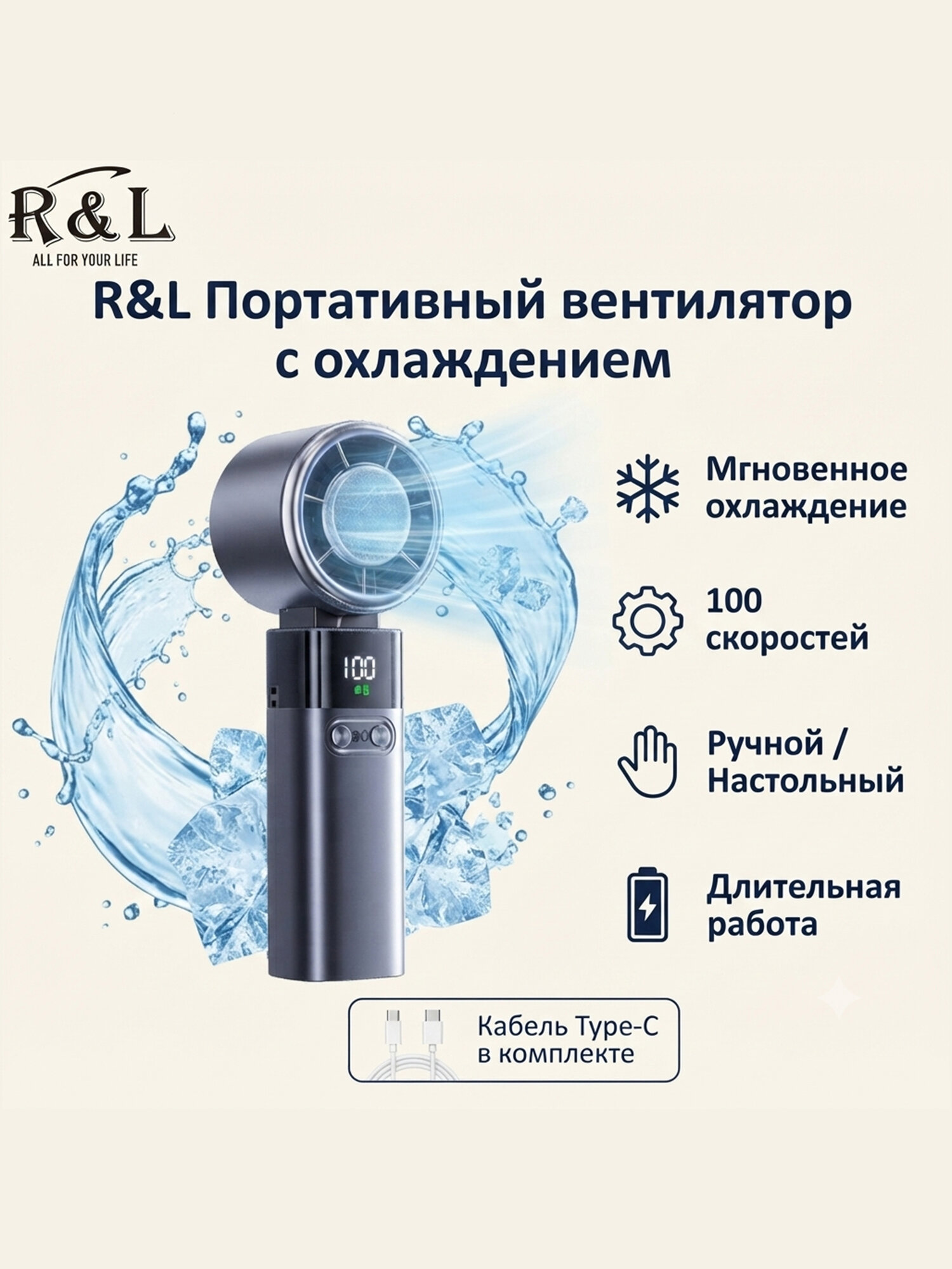 R&L Портативный вентилятор с охлаждением, ручной мини-вентилятор с полупроводниковым чипом, мгновенное охлаждение (эффект льда), 3 скорости, складной настольный, для дома и офиса