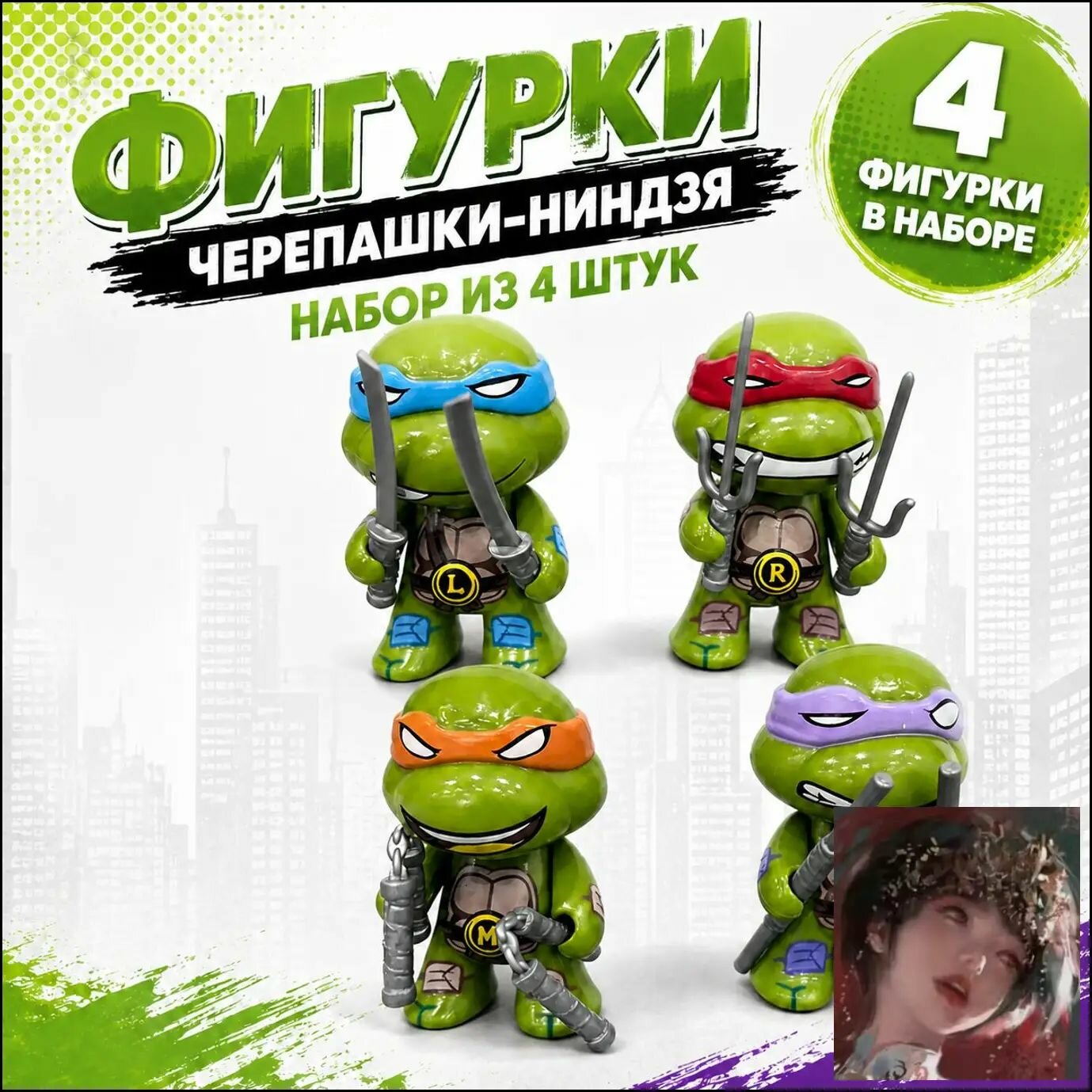 4 шт./набор Q Фигурки Черепашек-ниндзя, модель игрушки