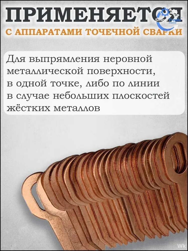 Аксессуар для сварки — фото 1