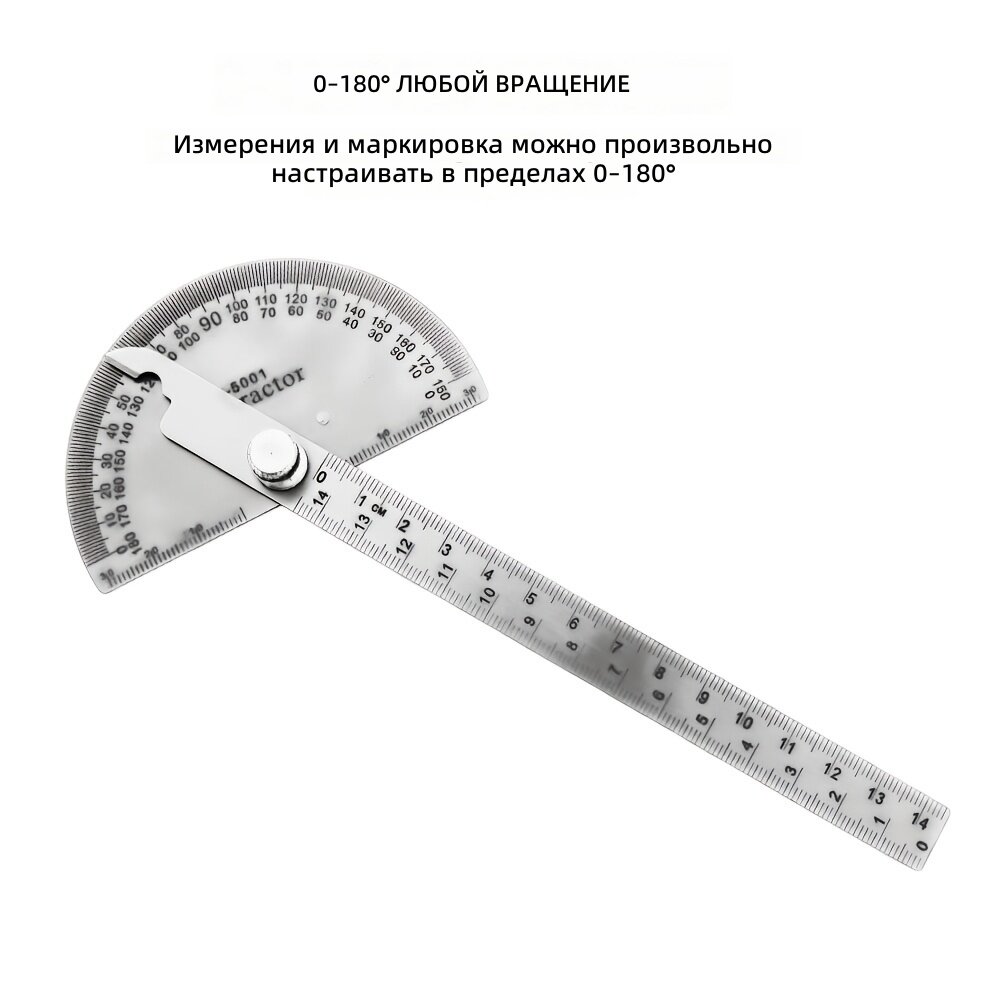 Полукруглый угломер для деревообработки 0-180° с лазерной шкалой, износостойкий, функции угломера и линейки, модель T265