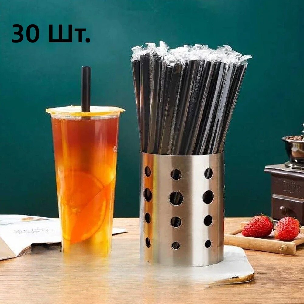 Большие черные трубочки для молочных коктейлей и bubble tea, 30 шт.