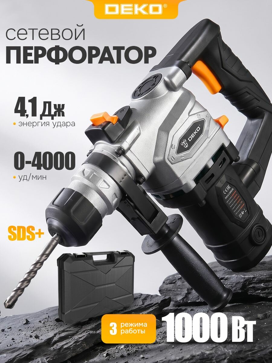 Перфоратор электрический в кейсе DEKO, 4,1Дж, 1000 Вт, SDS+ DKH1000WDR