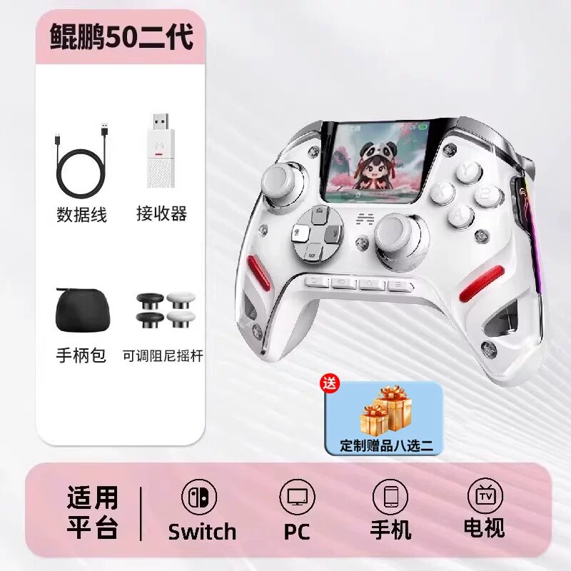 Beitong Kungpeng 50 II беспроводной игровой контроллер Cloud Wing White с чехлом