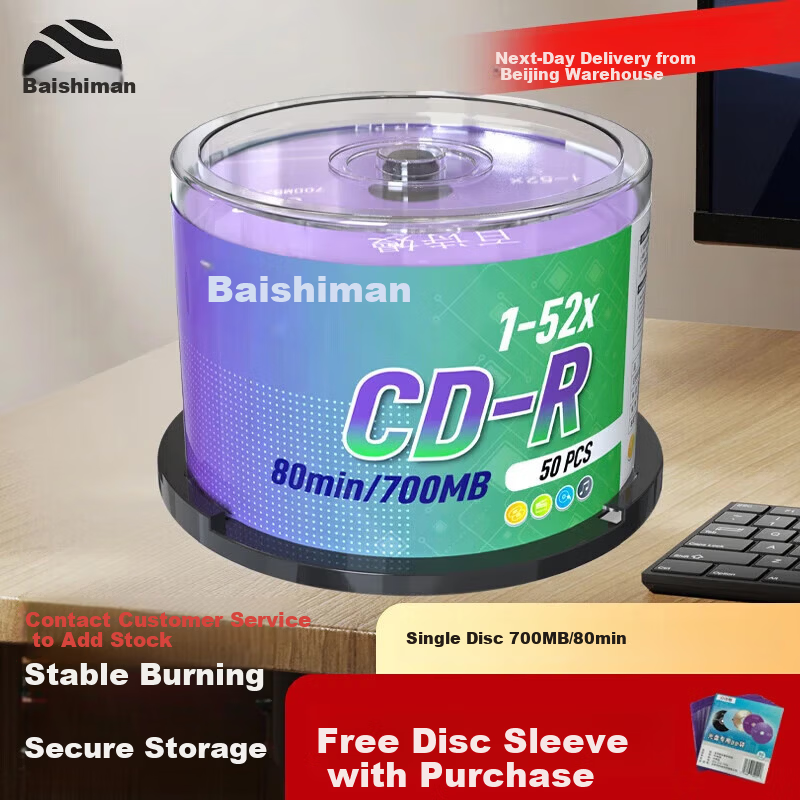 Baishiman 52x скорость 700 МБ записываемые компакт-диски CD-R 50 шт в упаковке с защитными чехлами Количество：CD-R 50