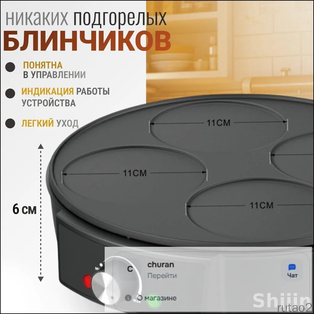 Блинница — фото 1