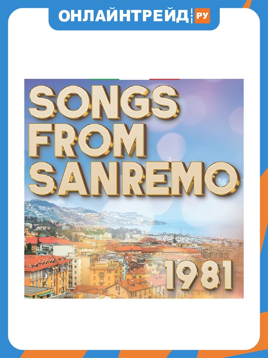 Виниловая пластинка 80 Latituderecords Various Artists - Songs From Sanremo 1981