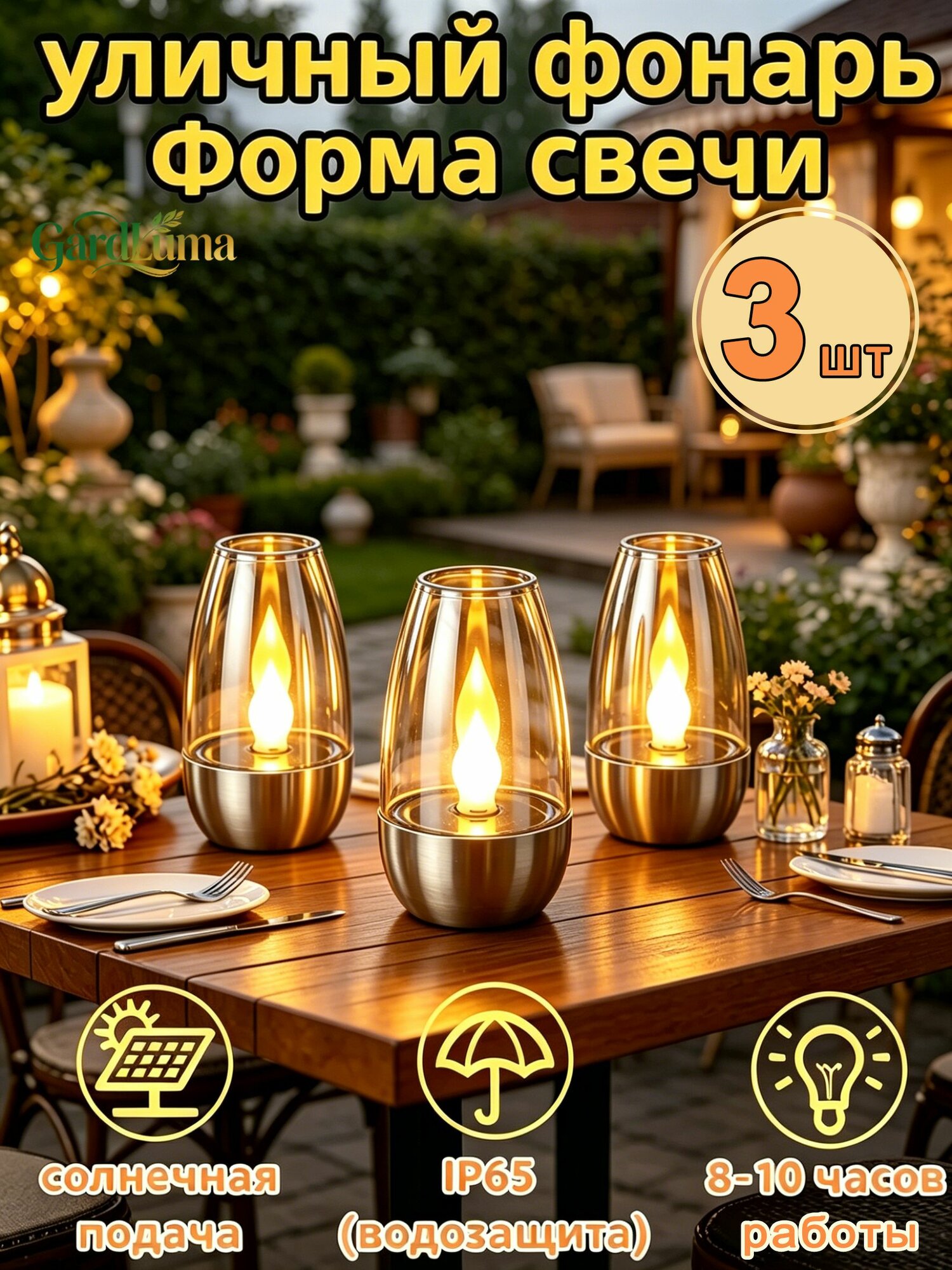 Уличный светильник, LED, количество ламп:3шт