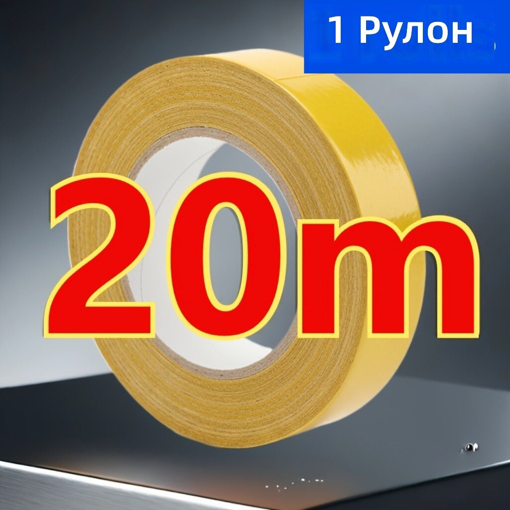 Супер прочный двусторонний скотч, 20 мм x 20 м (787 дюймов), прозрачный, для стен, стеклопластика, дерева, пластика, металла и камня. Идеальное герметизирующее решение для офиса и дома.