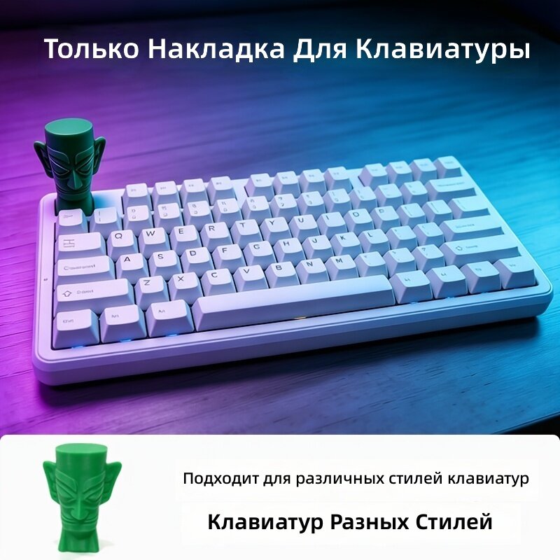 Механическая клавиатура 87 клавиш (TKL) с кейкапами Sanxingdui, цвет циан