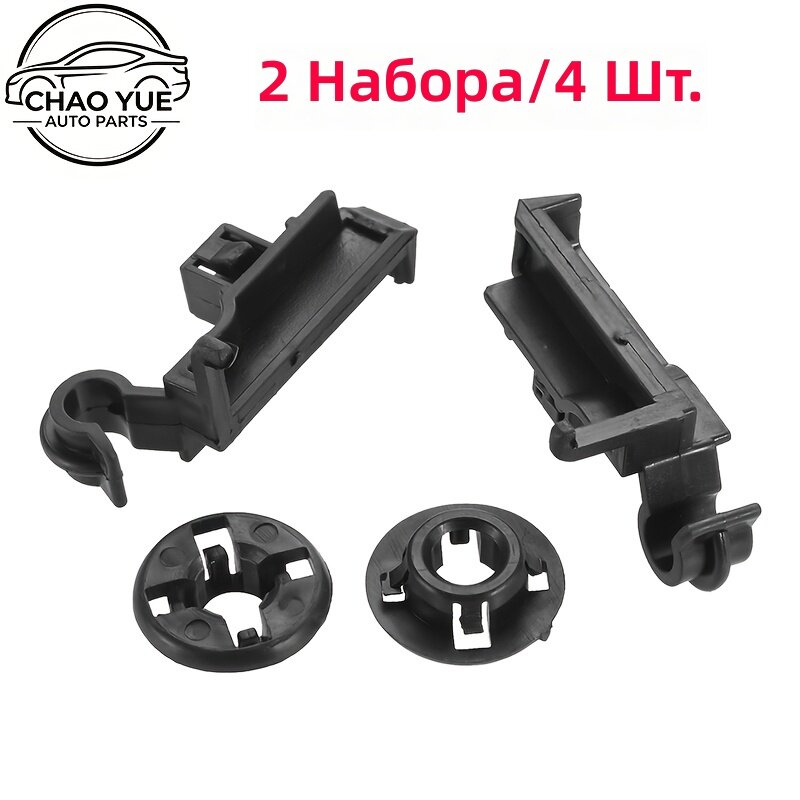 Клипса упора капота черная, 2 шт, для Corolla E120 9-го поколения (2003-2008), 53452-02060 90480-15034