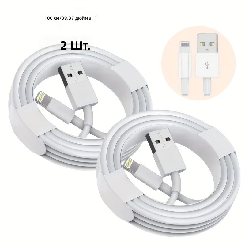 Зарядный кабель Lightning (USB-A) 1 м, 2 шт, MFi, для iPhone 14/13/12/11/Pro/Mini/X/XR/XS/8/7/6 Plus, iPad, AirPods Pro