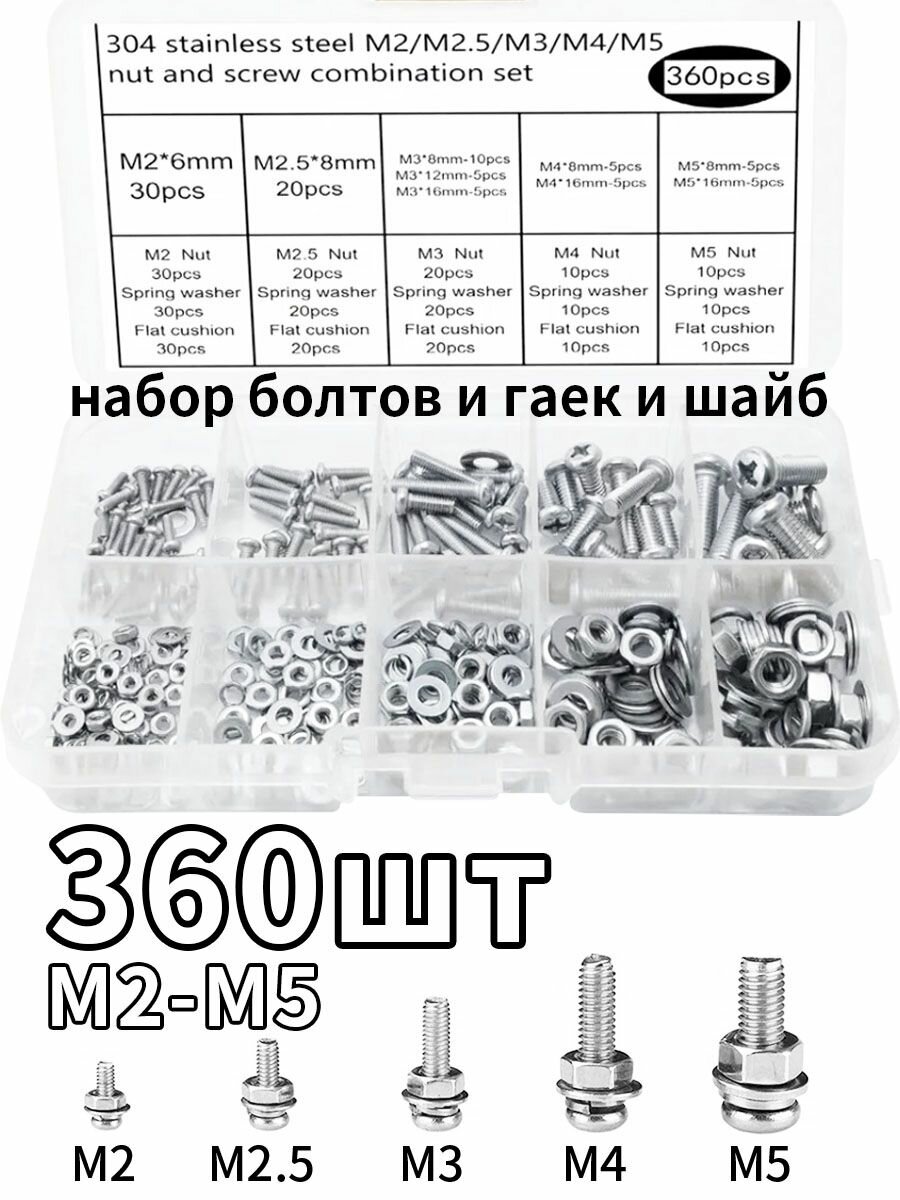 Винт 5 x 16 мм, головка: Круглая, 360 шт. 70 г винты круглые 5x16