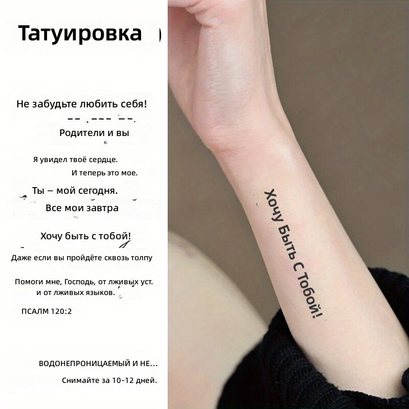 Временные тату-наклейки с английскими фразами, держатся 1-2 недели, высококачественные, гипоаллергенные, полуперманентные, реалистичные, немерцающие, модель KJ335