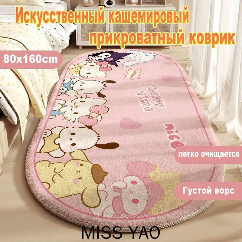 Ковер дорожка 80x160 см детский розовый искусственный кашемировый прикроватный коврик