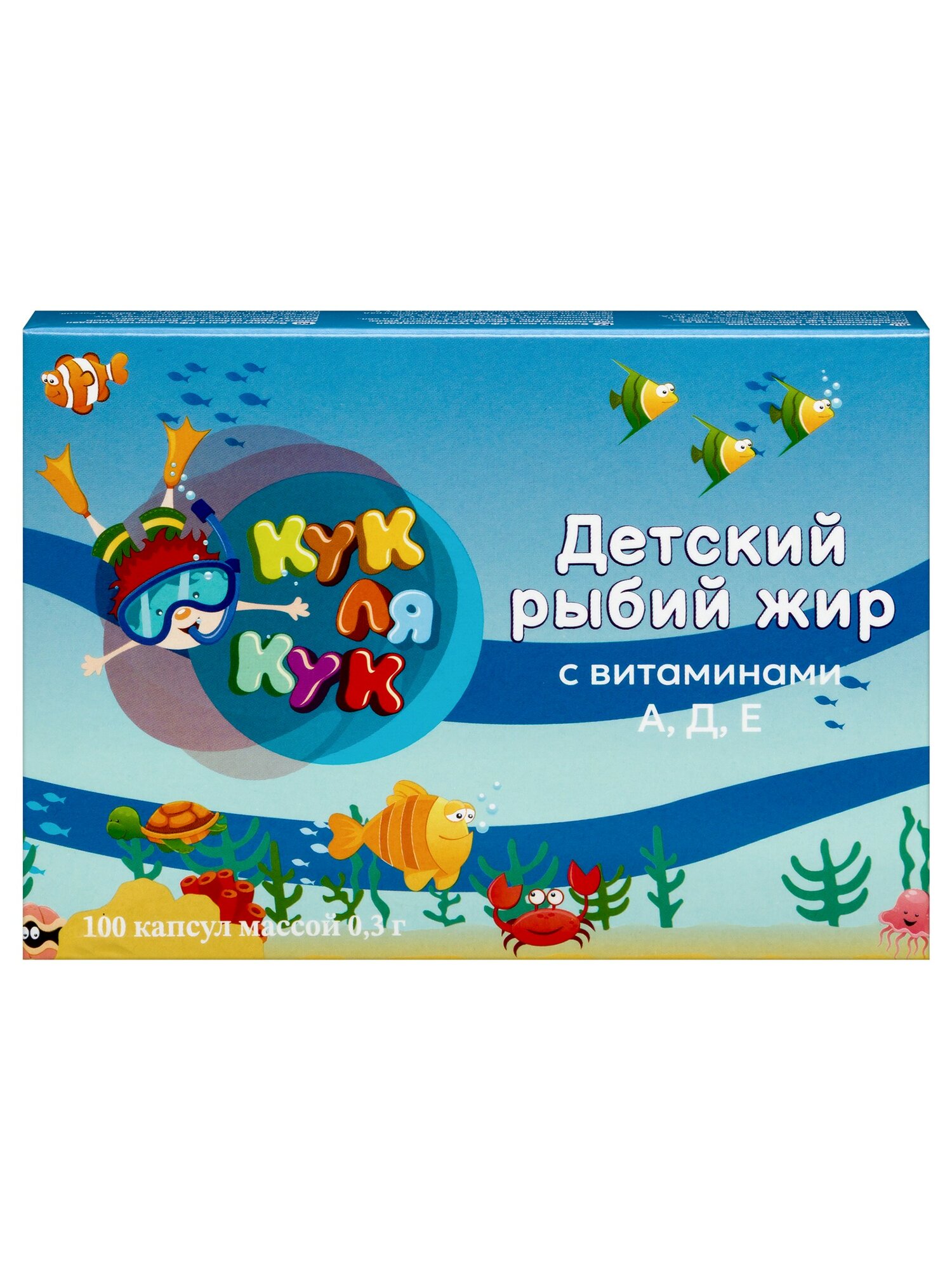 КУК ЛЯ КУК рыбий ЖИР детский С ВИТ А Д Е N100 капс ПО 0,3Г. Растущий организм малыша нуждается в минеральных веществах…