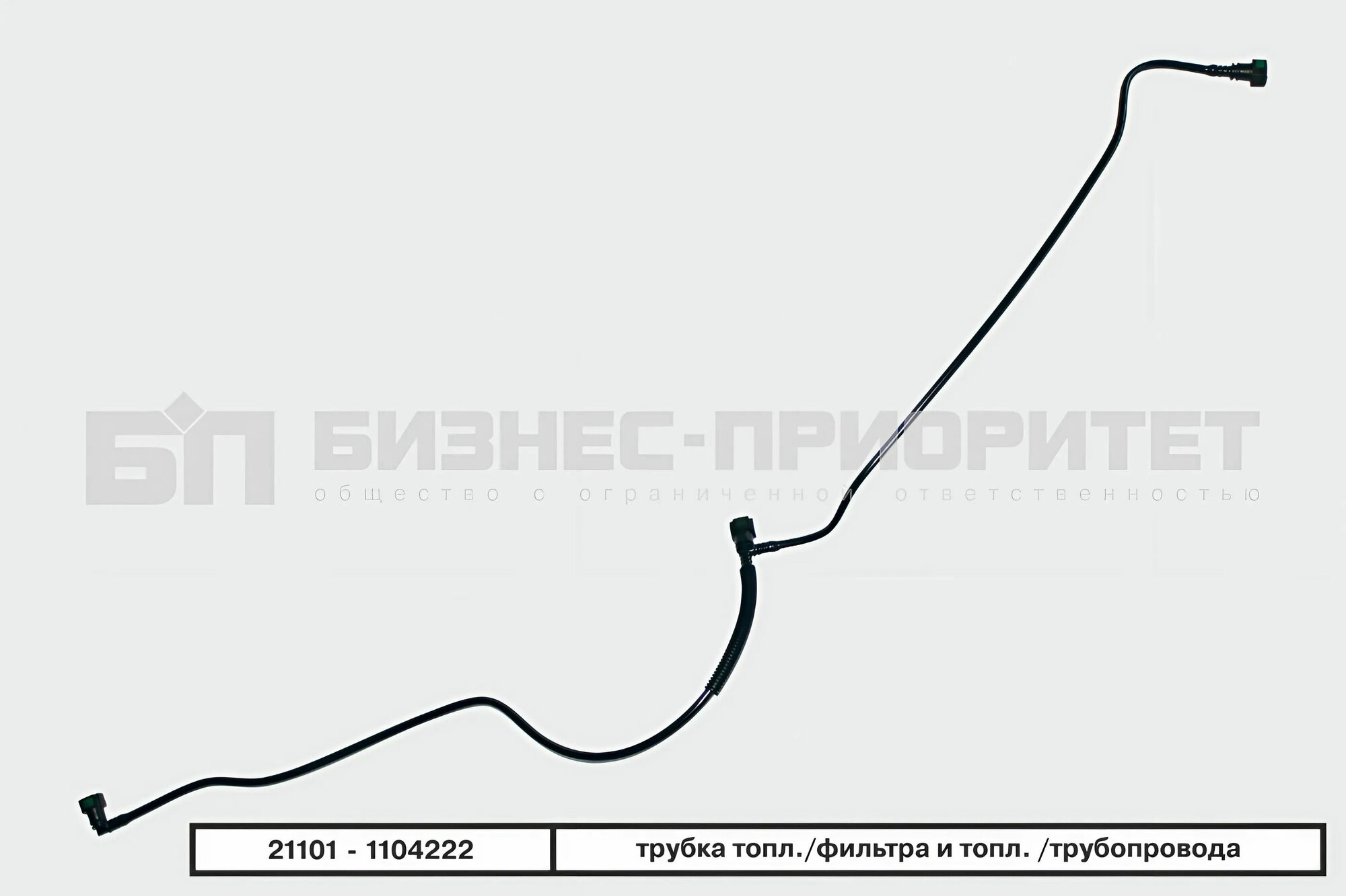 Трубка топливного фильтра и топливного трубопровода для а/м ВАЗ 2170-2172 (Priora)