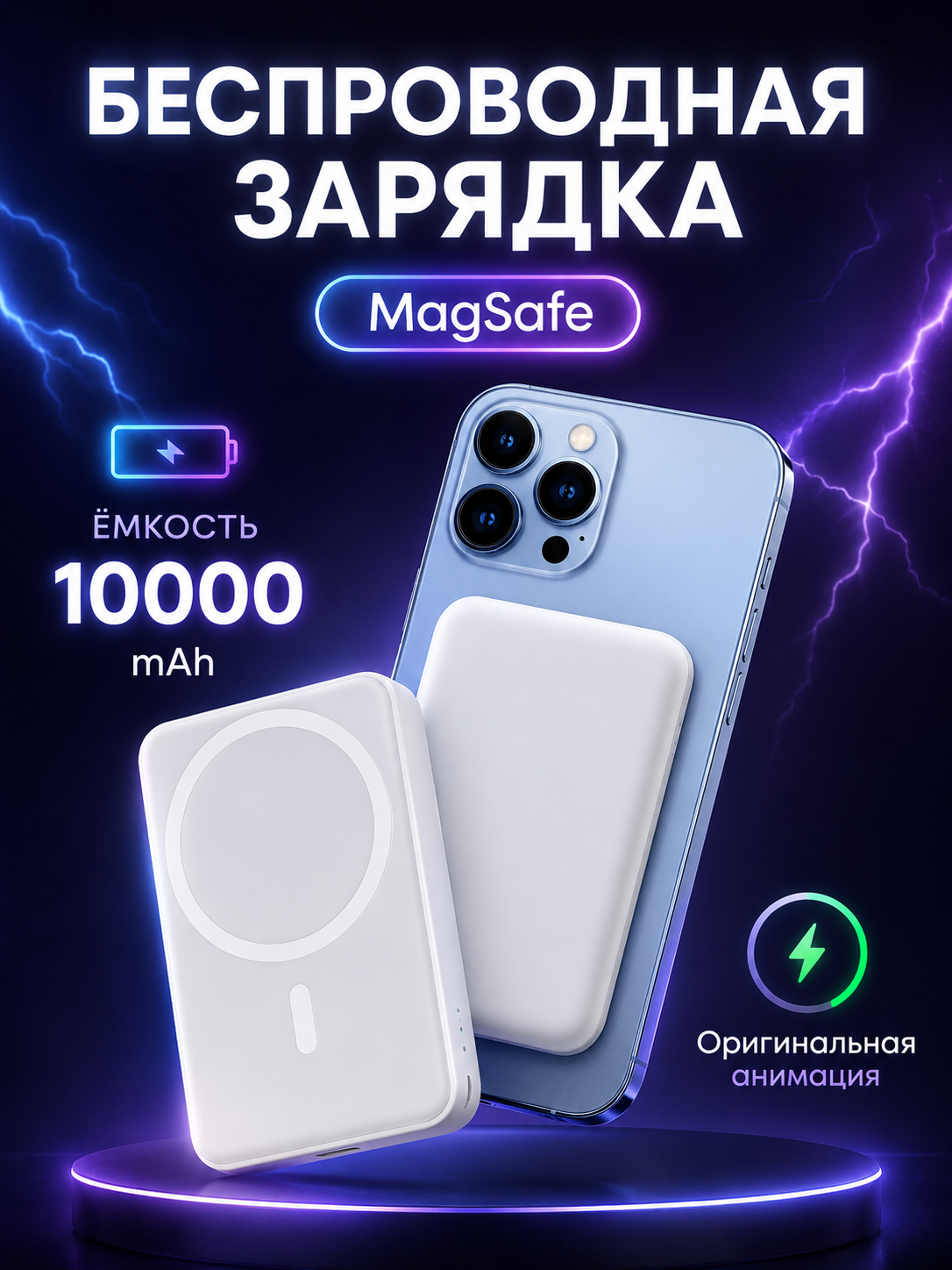 Портативный аккумулятор Power Bank Магсейф 10000 mAh для iPhone, Внешний магнитный аккумулятор Магсейф 10000 мАч, Белый