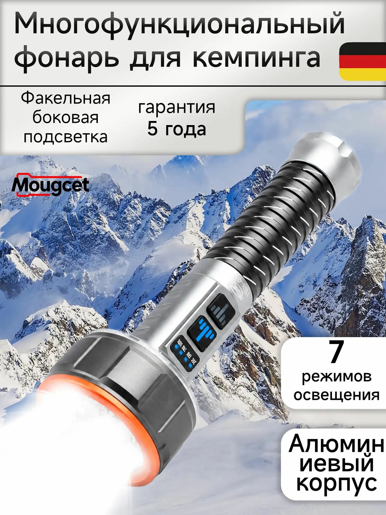 Mougcet фонарик, аккумуляторный, фонарь, на батарейках. DT128