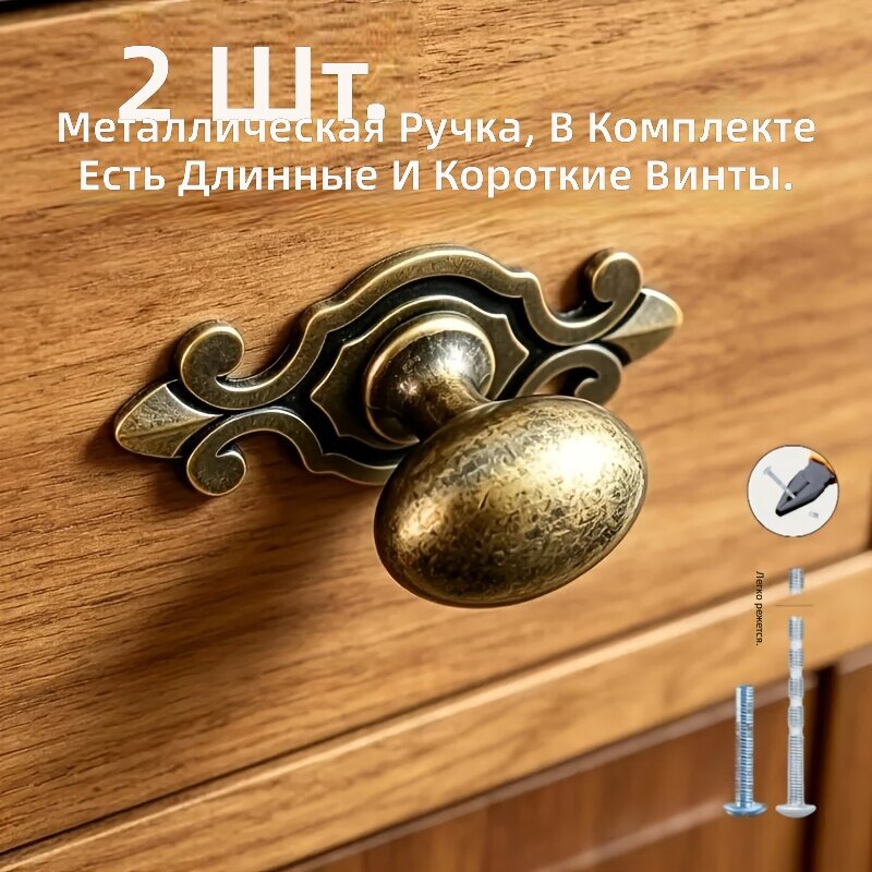 Винтажные металлические ручки для мебели, 2 шт, подходят для шкафов, комодов, туалетных столиков и ящиков