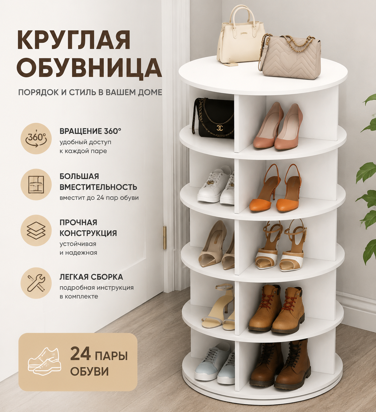 360° поворотная обувная полка круглой формы из белого , шесть уровней с перегородками,60x114.5cm