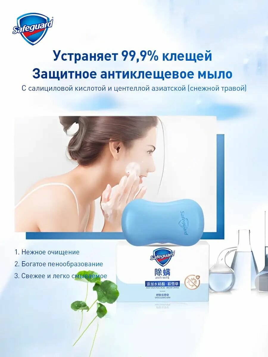 Safeguard Твердое мыло