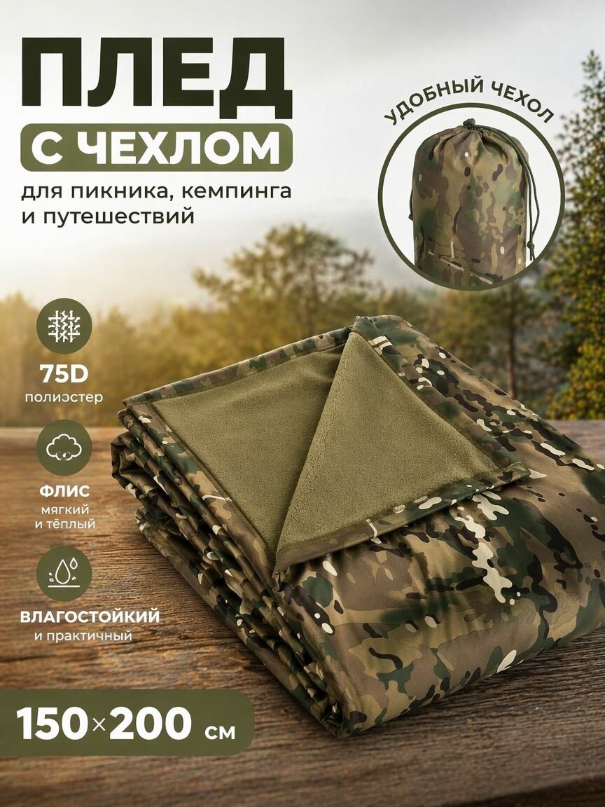 LOOGU Плед двусторонний, для пикника , Полиэстер, 200 см х 150 см