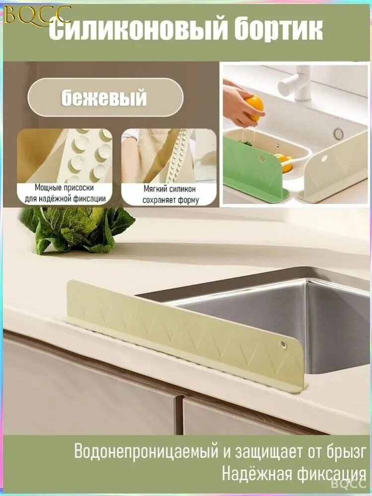 Силиконовый бортик для раковины (39 см), гибкий водонепроницаемый барьер, защита от брызг для кухни и ванной