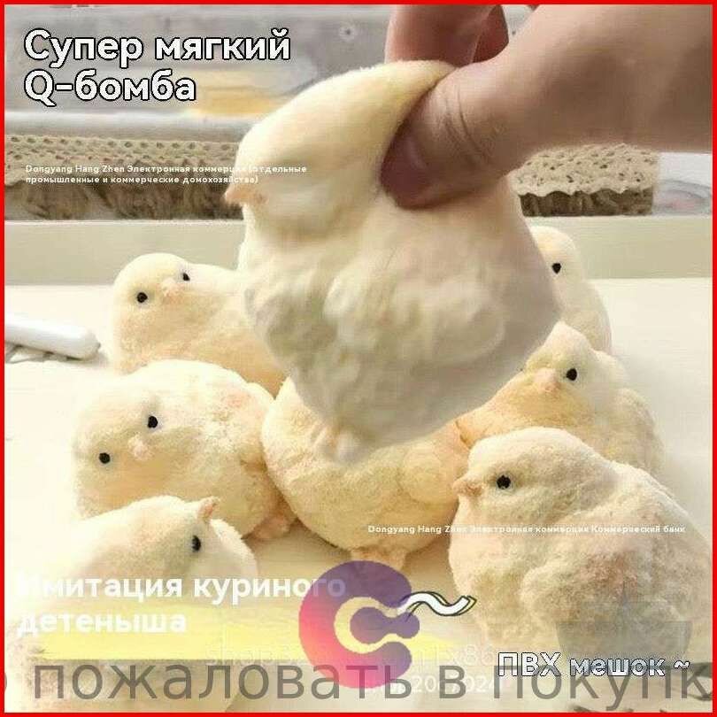 Игрушка-антистресс