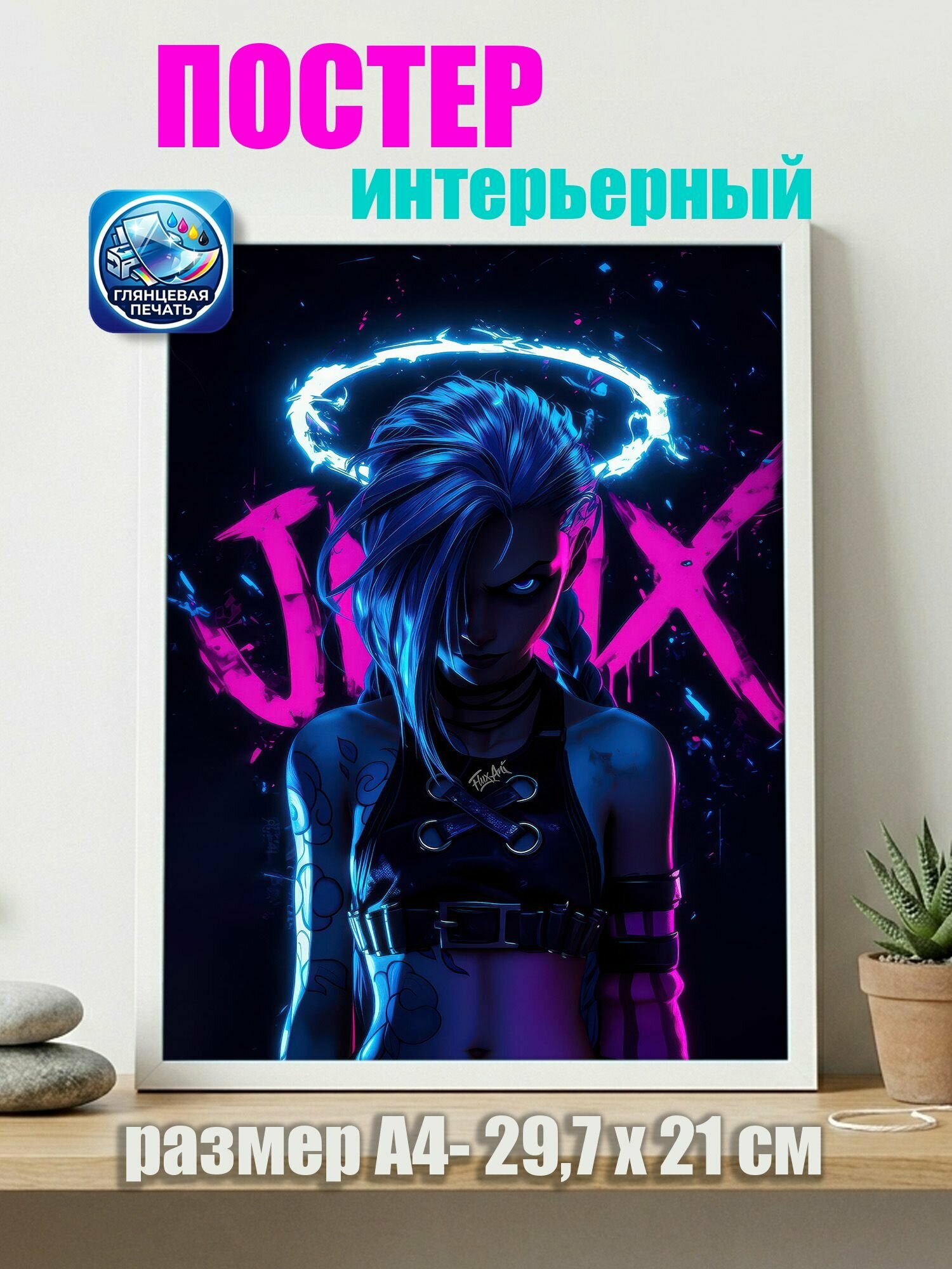 Постер Гатс Гриффит и Каска вместе (Берсерк), плакат на стену интерьерный 21х30 см (А4)