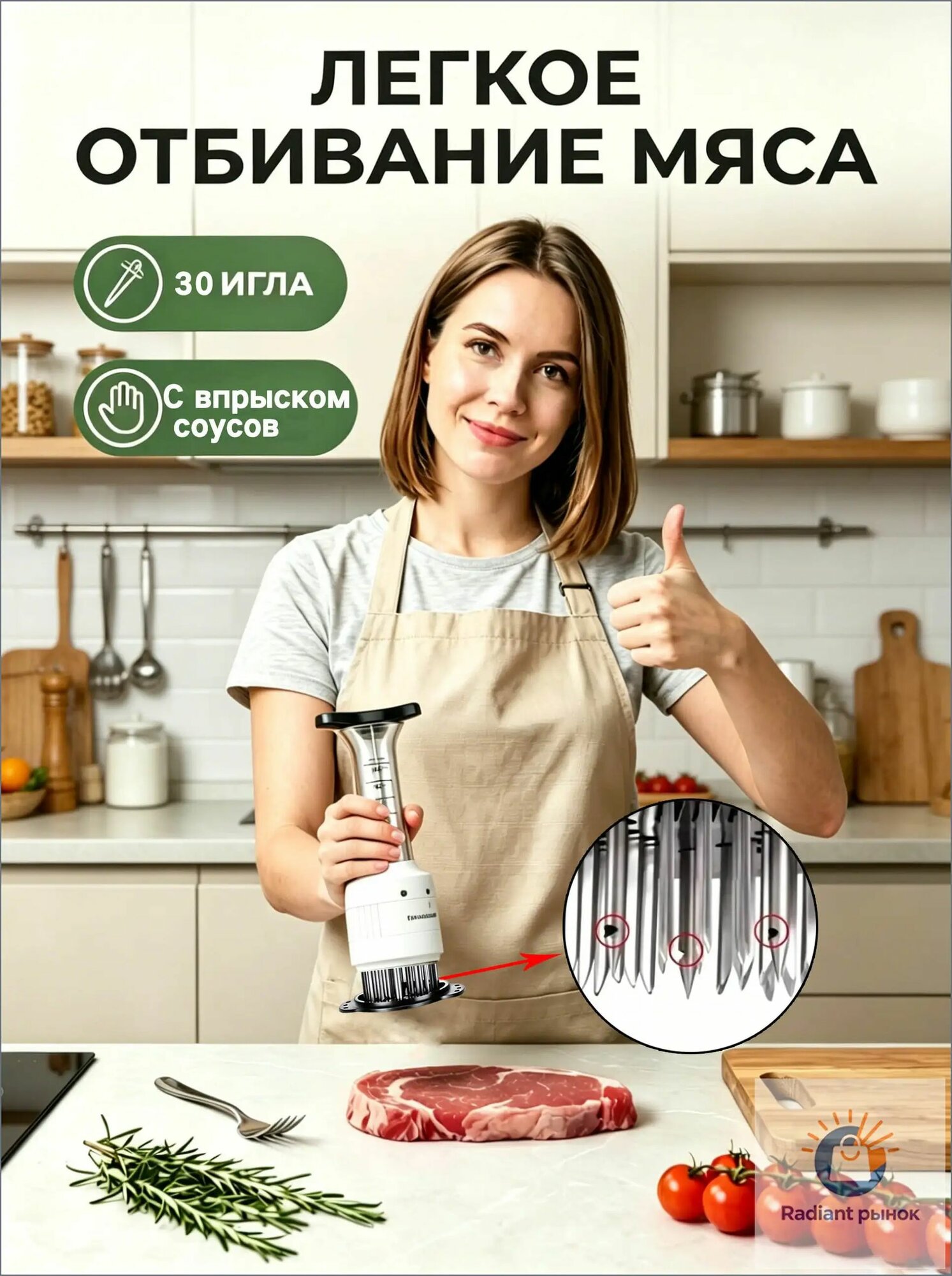 Тендерайзер для мяса, 23 см