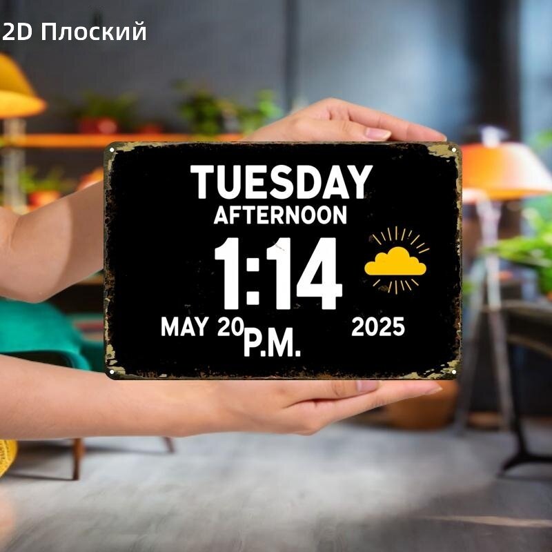 Жестяная табличка 2D Flat "Вторник, 20 мая 2025" для декора гаража и комнаты, 8x12 дюймов