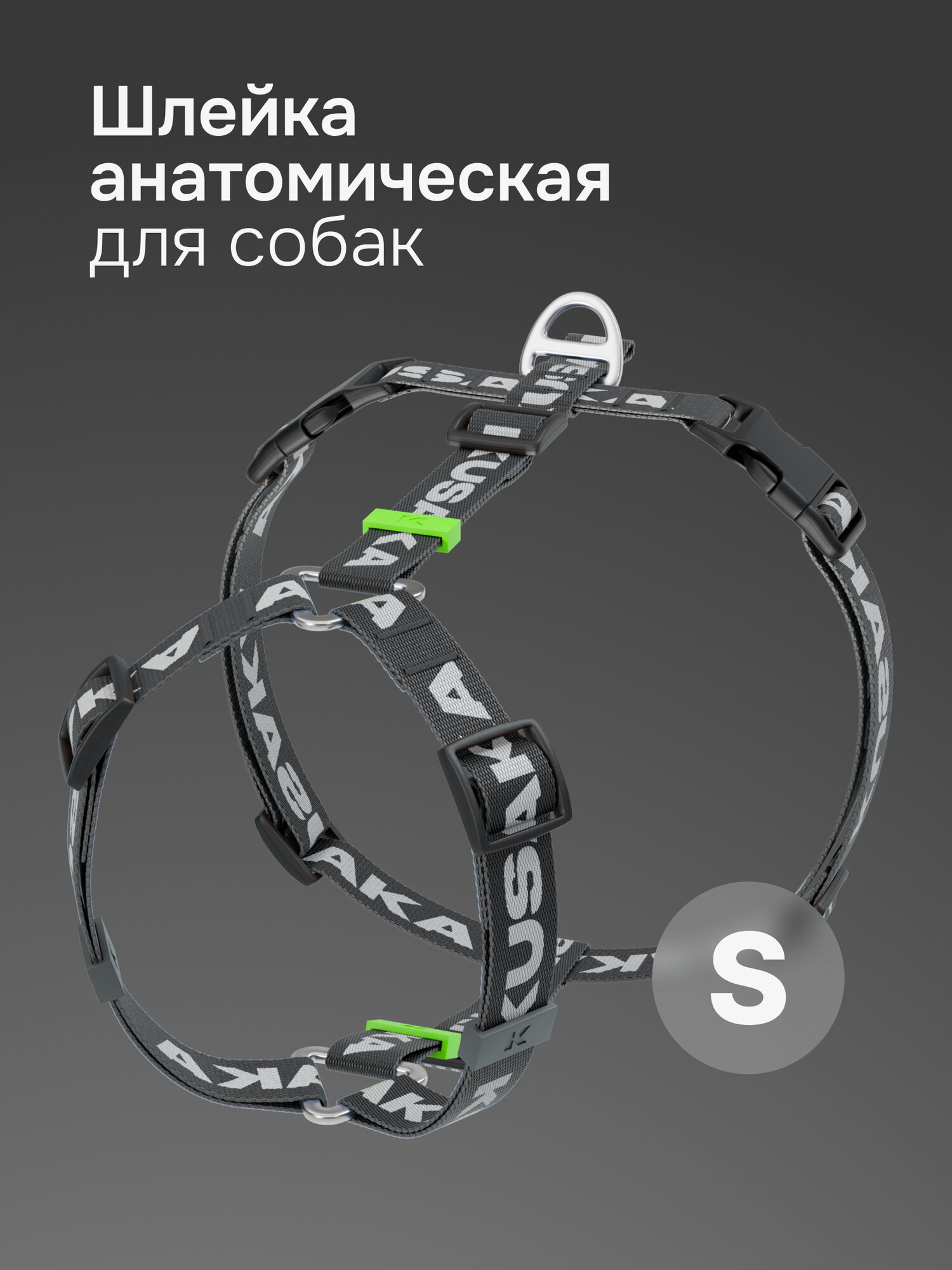 Шлейка анатомическая для собак черная. Размер S (мелкие породы)