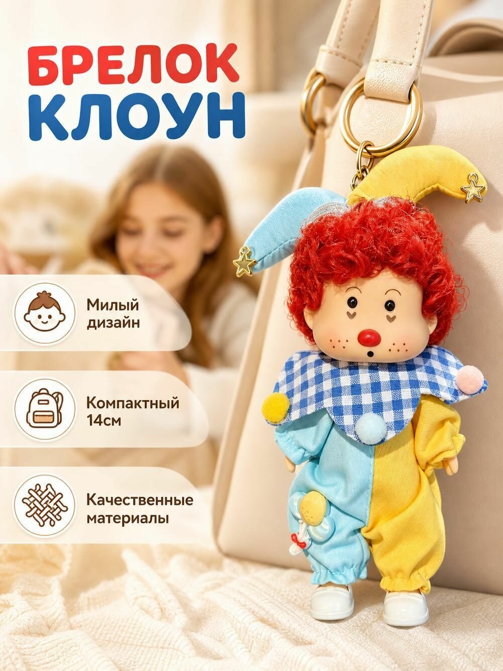 14-сантиметровая кукла-картошка, серия цирковых клоунов
