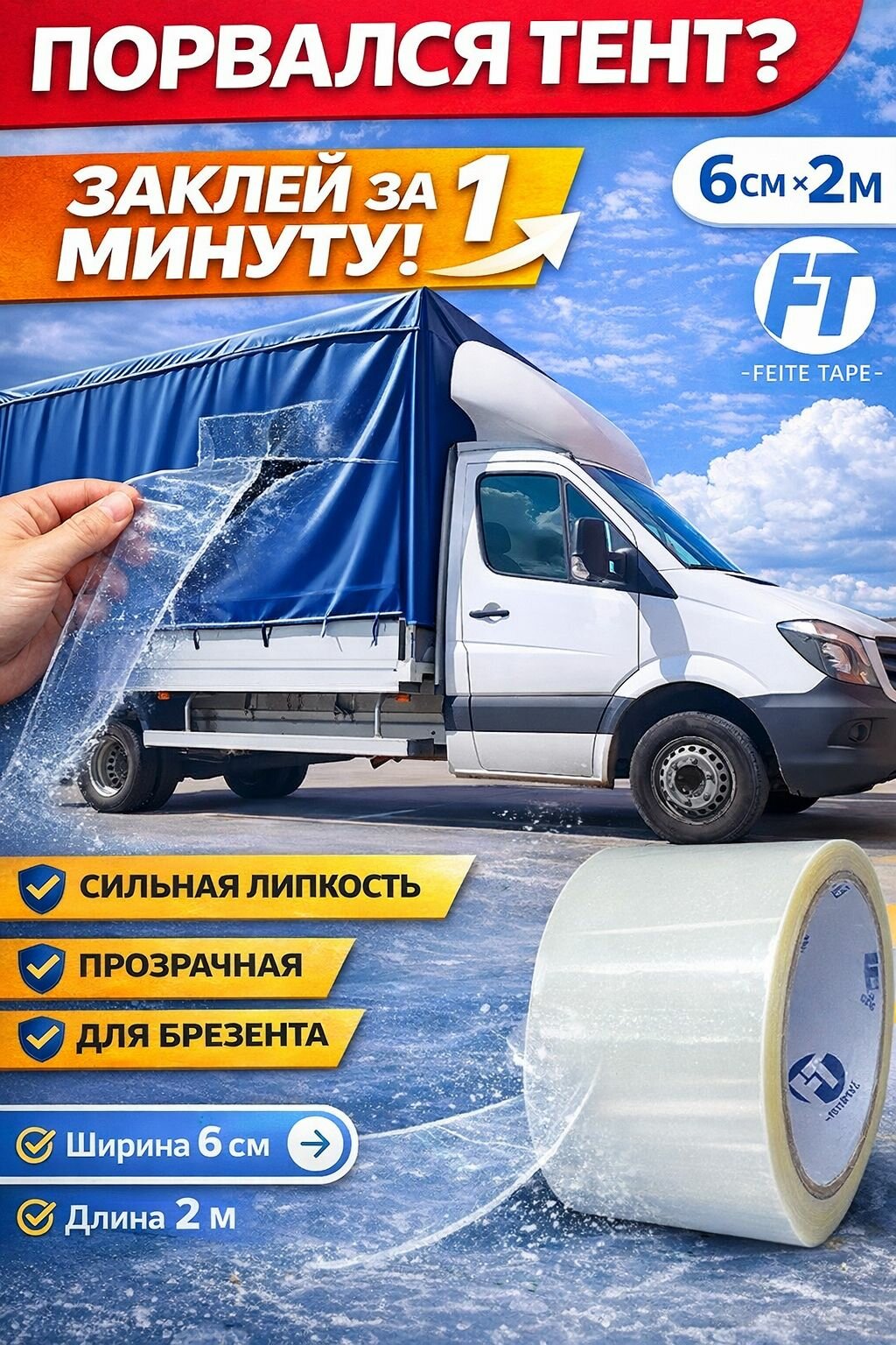 FEITE TAPE Монтажная лента 60 мм 3 м, 1 шт для крепления для монтажа
