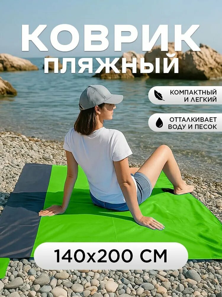 Family Shop Плед двусторонний, для пикника пляж , Полиэстер, 200 см х 140 см
