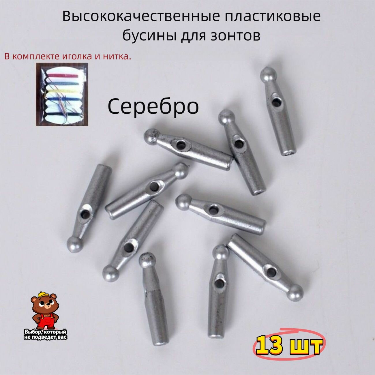 Ремкомплект из 13 деталей для зонтов: колпачки, ручки, спицы, наконечники. Подходит для трости, складных (3-х и 5-ти секций) и стандартных зонтов с прямой ручкой. Полный набор для ремонта. запчасти для зонта детали для ремонта зонтов компле