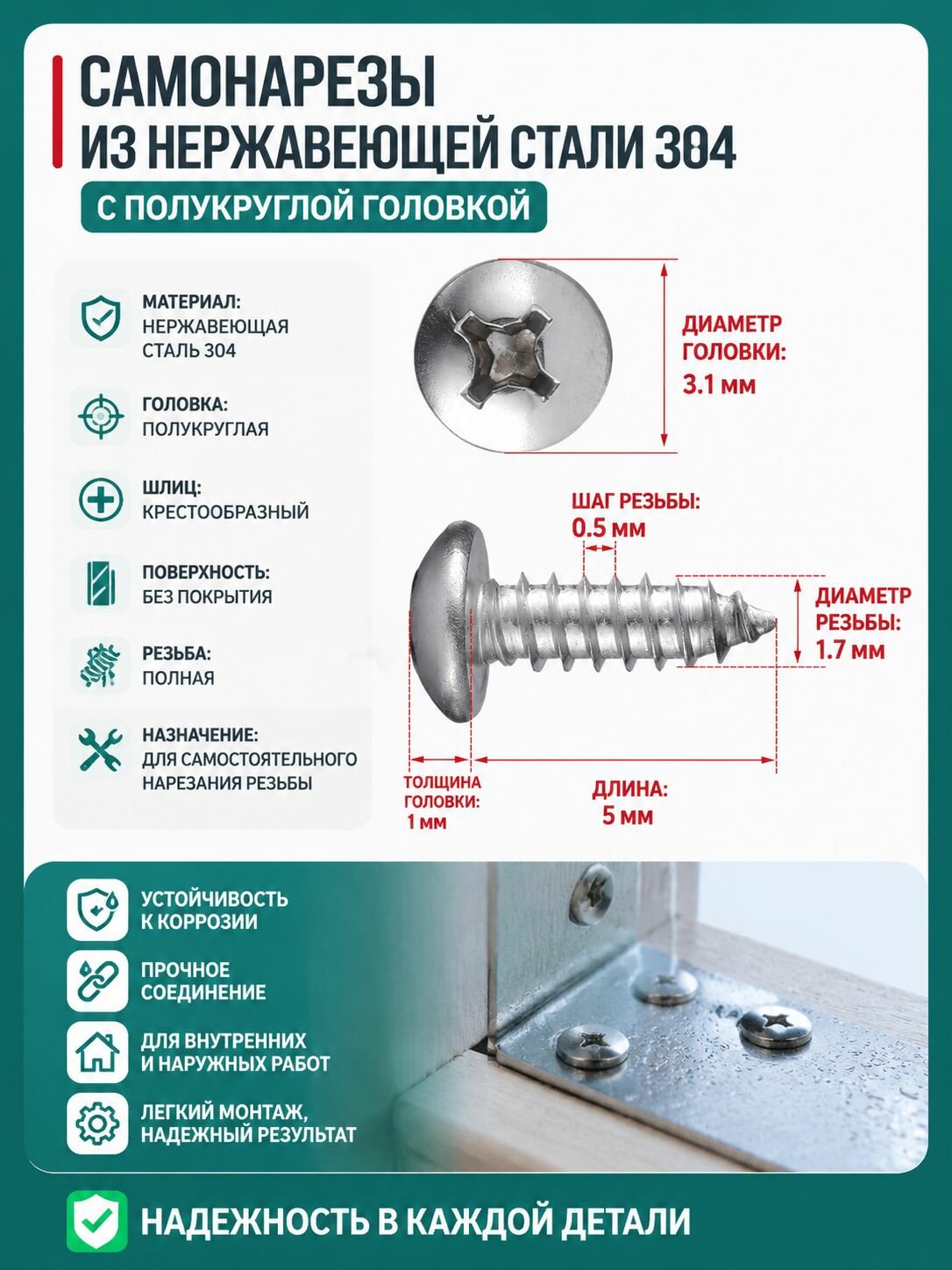 Саморезы 1.7 x 5 мм 100 шт. 0.1 кг. шурупы крепёж мелкие