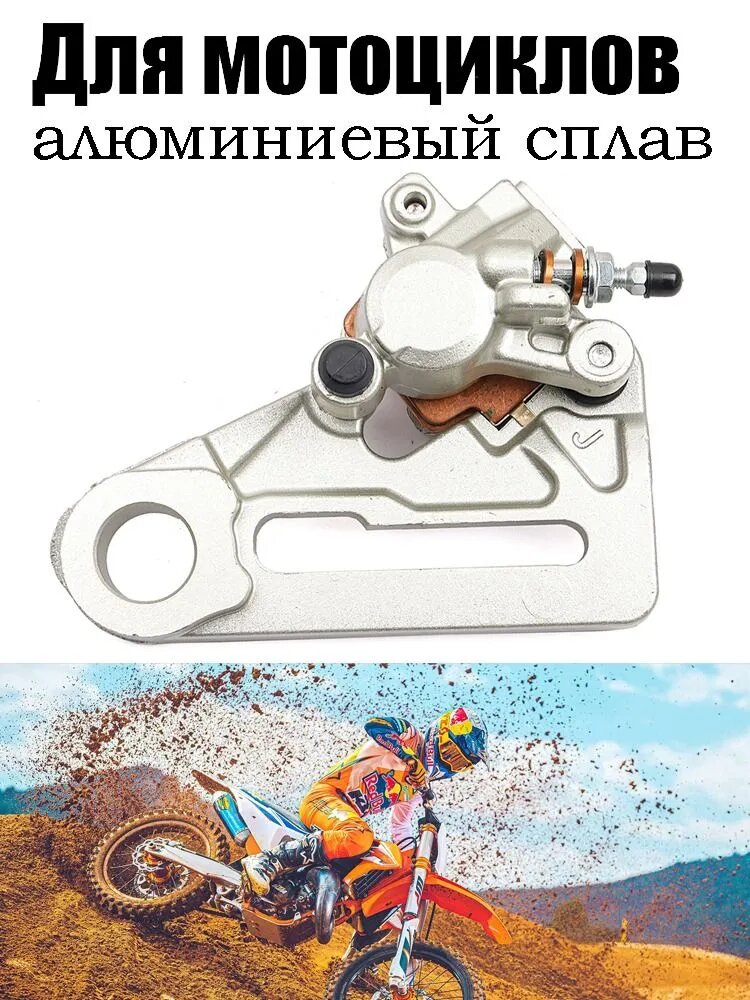 Мотоцикла Передний задний тормоз, гидравлическая Суппорт в сборе , для KTM K16 K18 , HUSQVARNA , GASGASm, Тормозная система Brembo