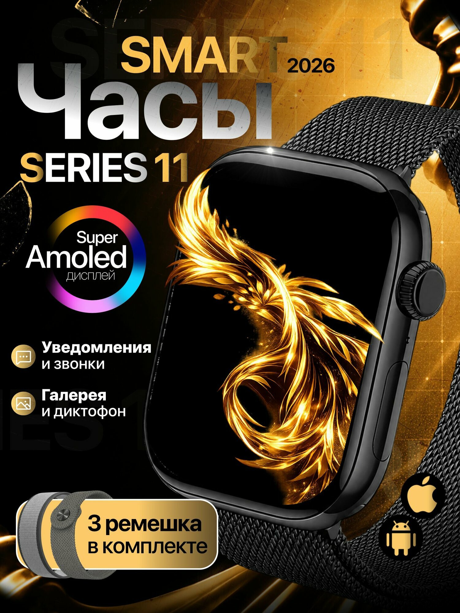 Умные смарт часы 11 серии HK 11 Pro Max, супер амолед экран 2.2, Блютус 5.3 для Айфона/Андройда, женские и мужские с галереей Черные