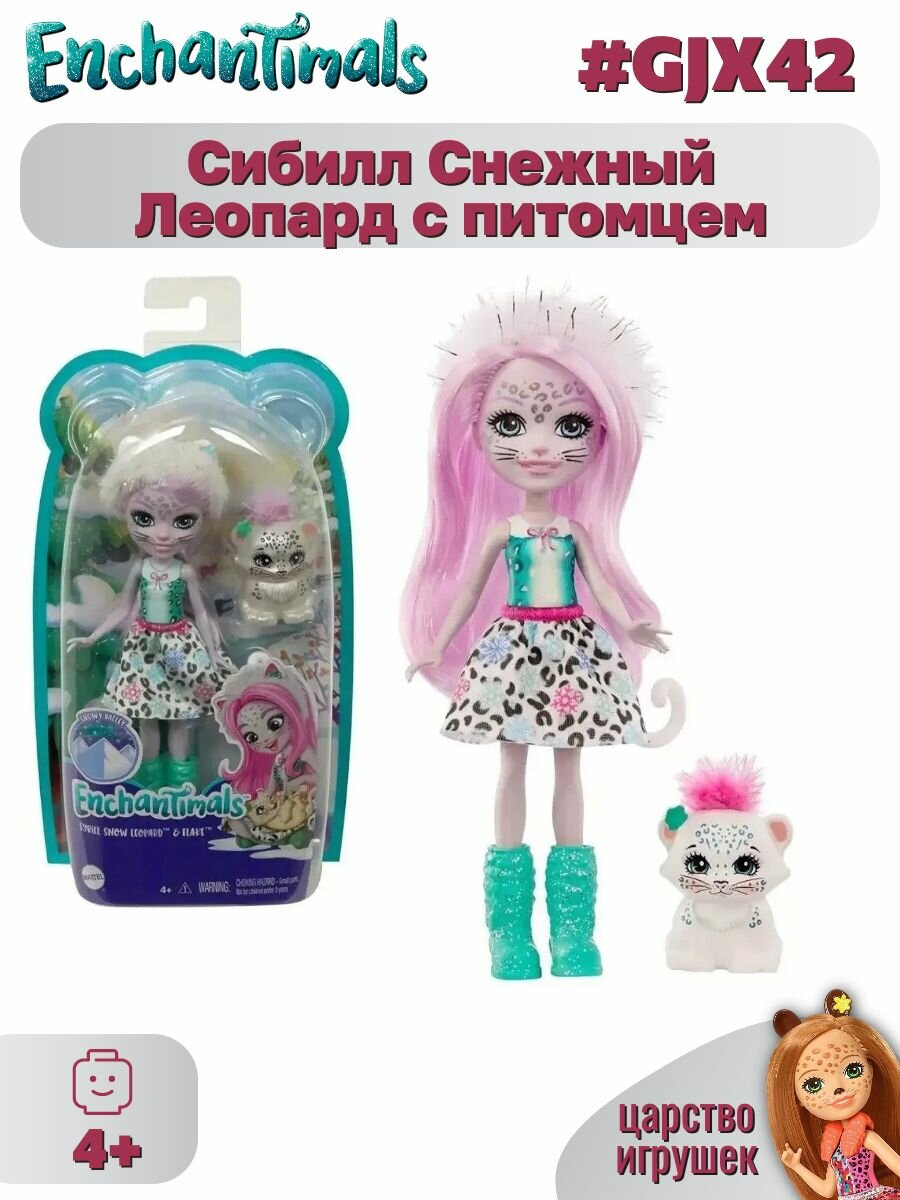 Кукла Enchantimals Сибилла Снежный Барс и Флейк, GJX42
