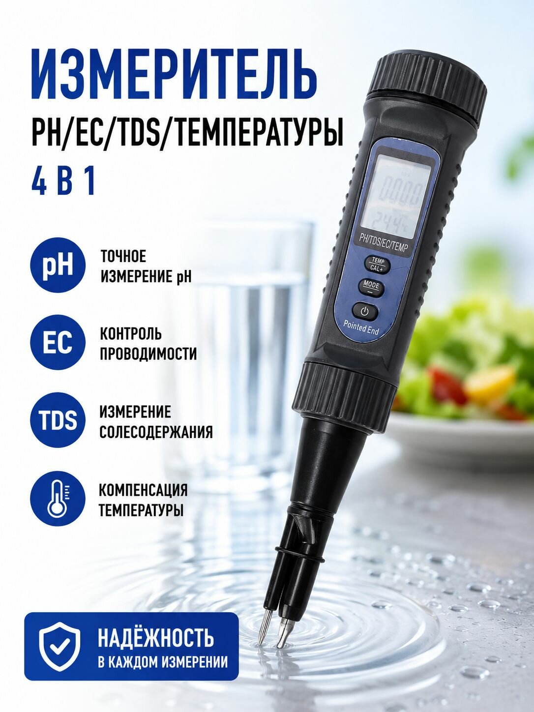 Нитрат, экотестер 31172501192_KSS-Shop_Y6N0A2 для нитратов