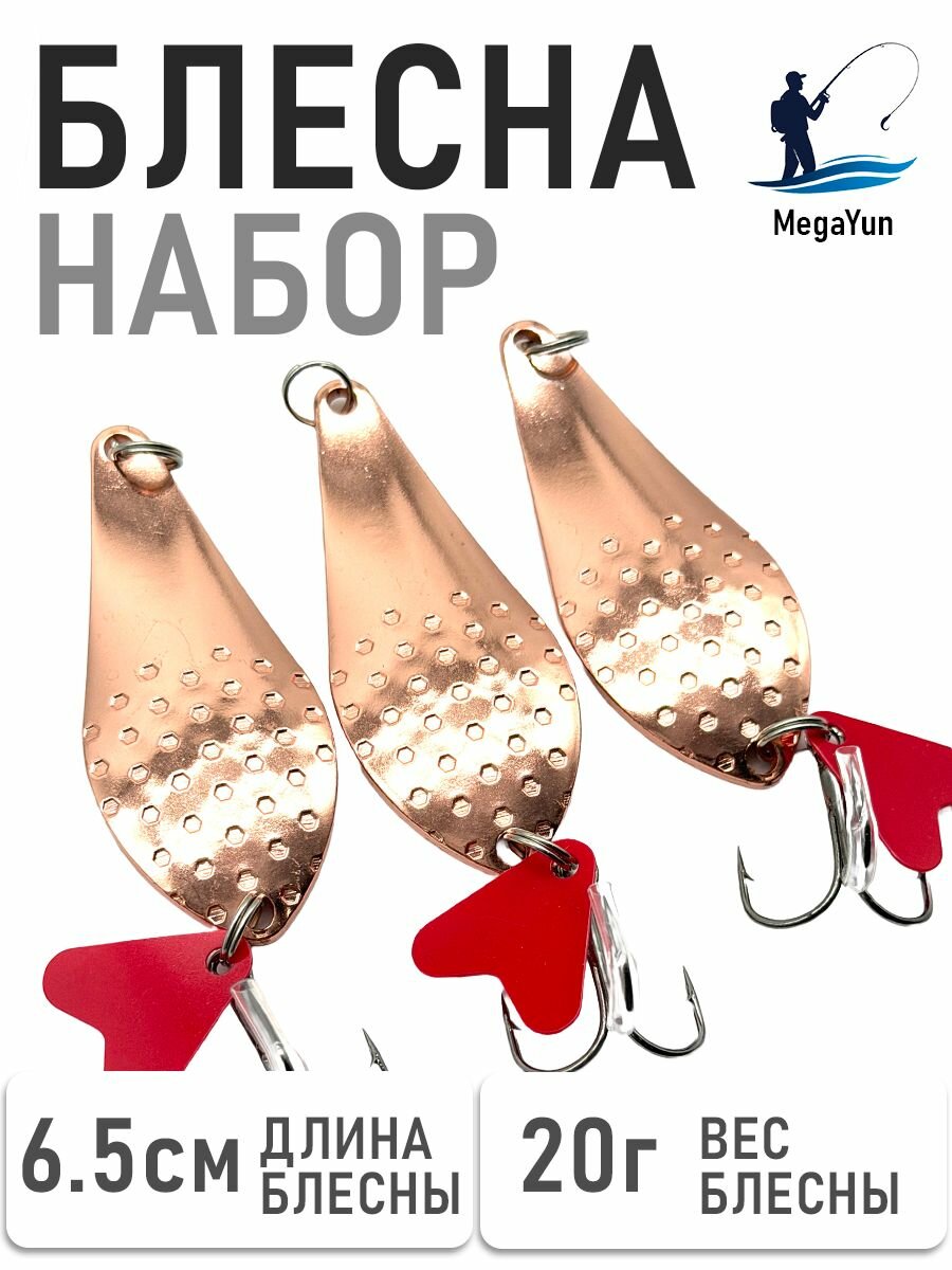 Блесна рыболовные
