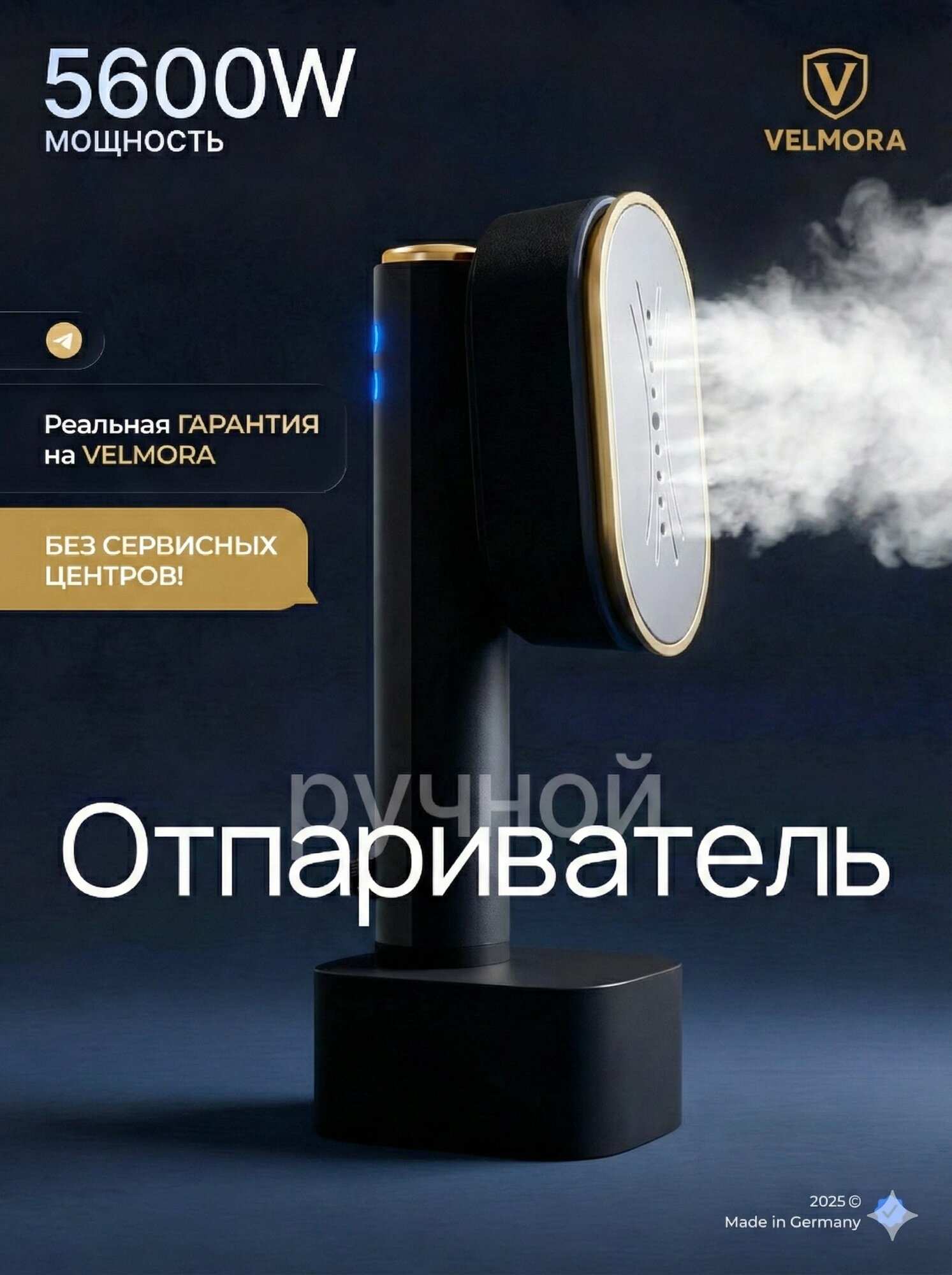 Отпариватель для одежды ручной 5600Вт сенсорный "Velmora", парогенератор, паровой утюг мощный для одежды с отпаривателем