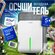 Осушитель воздуха NSGttm7e