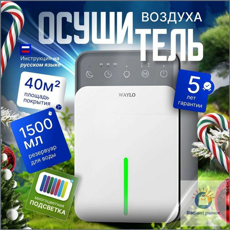 Осушитель воздуха NSGttm7e